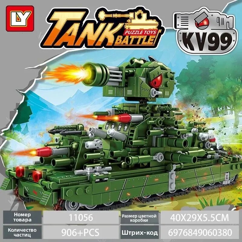 Пластиковый конструктор Tank Battle Советский танк KV99, 906+ деталей, для детей