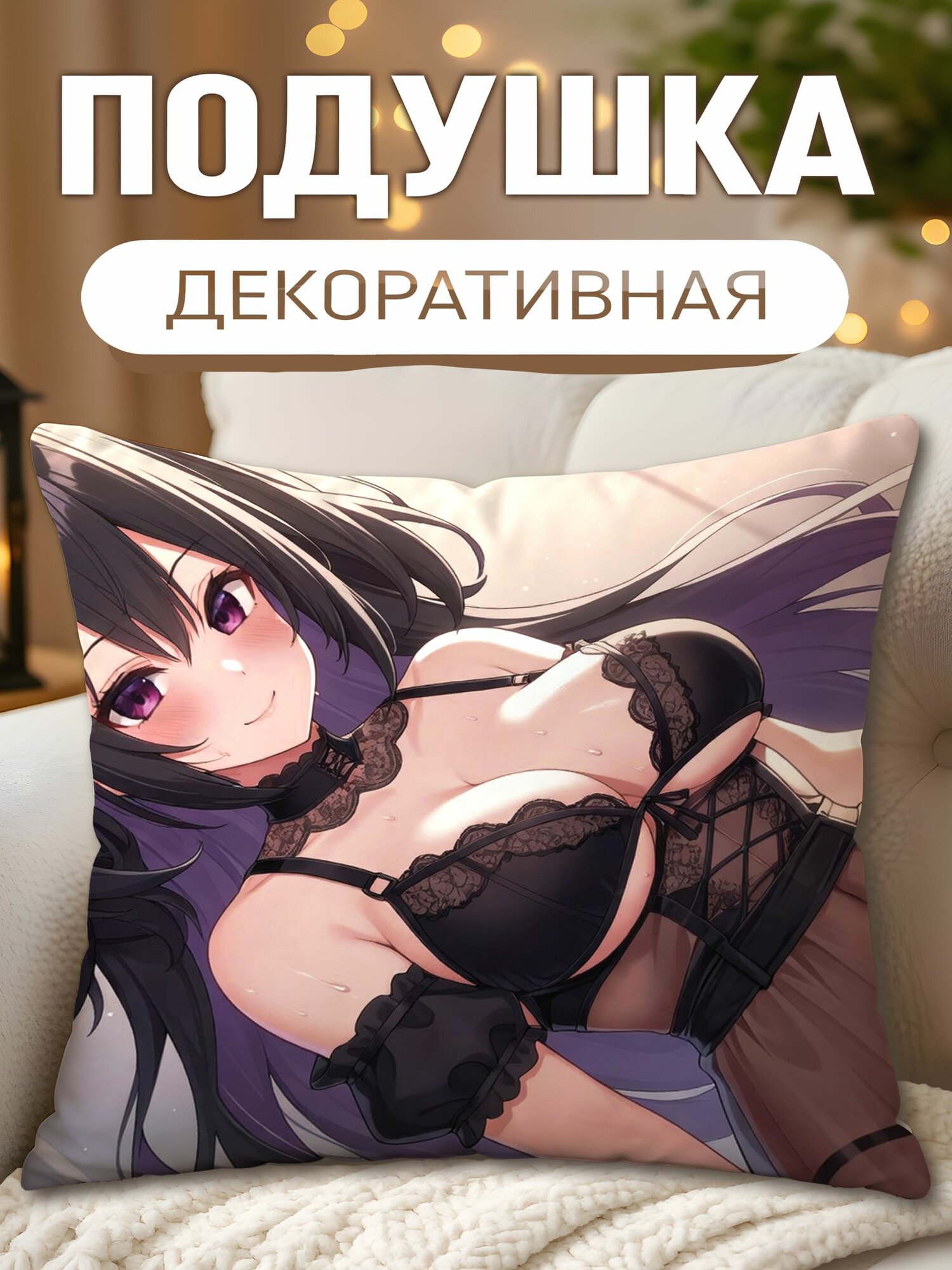 Подушка декоративная с принтом Аниме девушка, размеры 40 х 40 см, 1 шт.