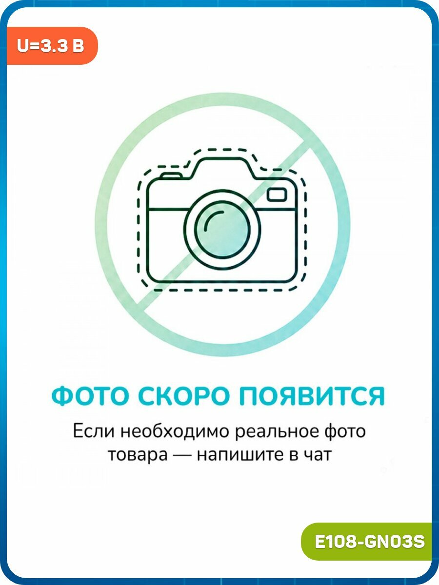 Модуль Hi-Link EBYTE навигационной системы GPS GLONASS BDS с UART интерфейсом U-3.3 В (AT6558R) (E108-GN03S)