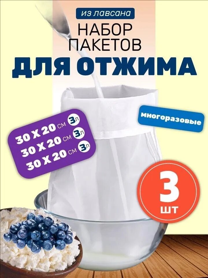 Лавсановый мешок