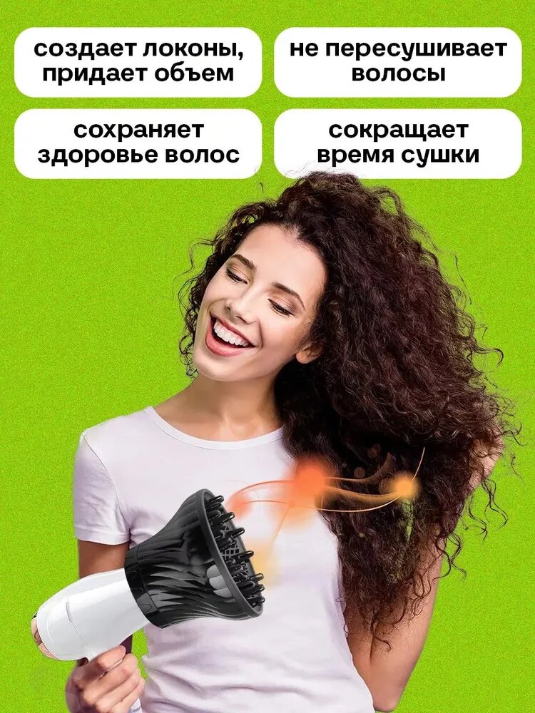 Диффузор насадка для фена — фото 1