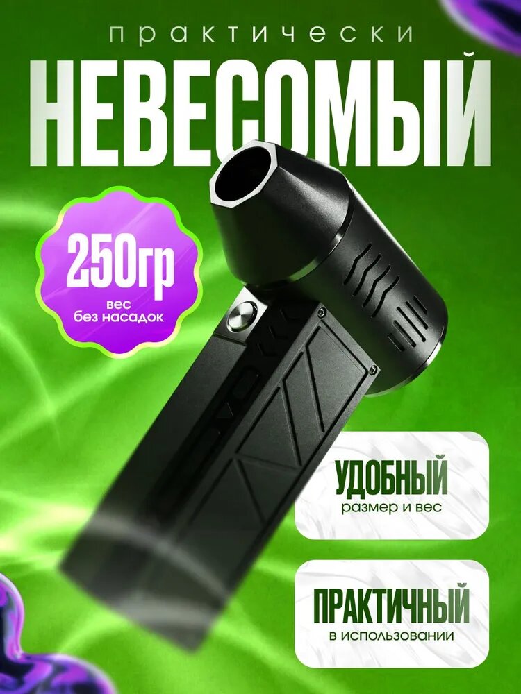 Воздуходувка пылесос турбо портативная аккумуляторная, Ветродуйка с функцией пылесоса / Воздуходувка для компьютера