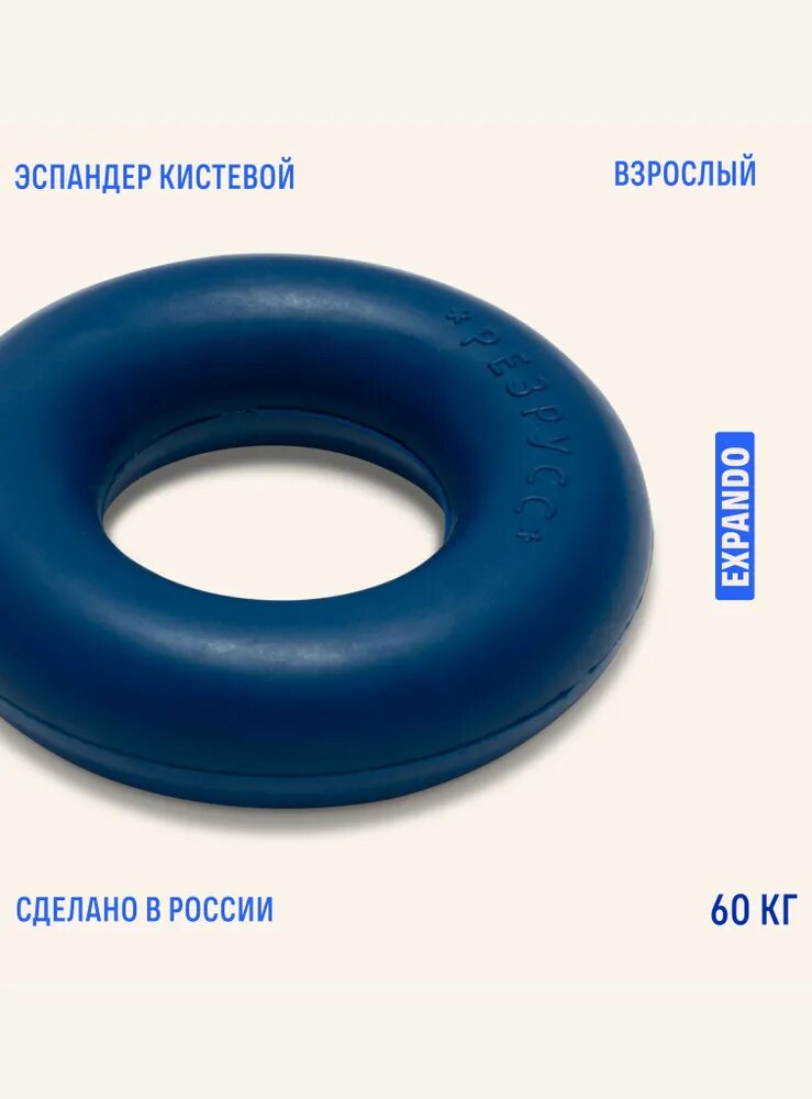 EXPANDO Эспандер , 1 шт, 60 кг