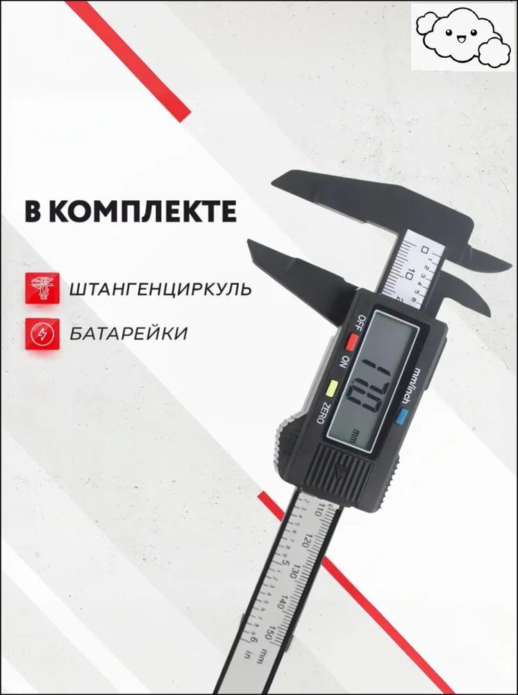 Штангенциркуль — фото 1