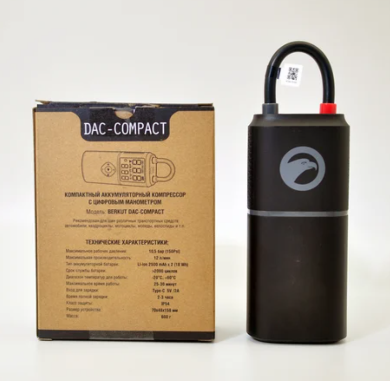 Компрессор Цифровой Berkut DAC-compact, АКБ Li-ion 7.4V 2x2500 mAh