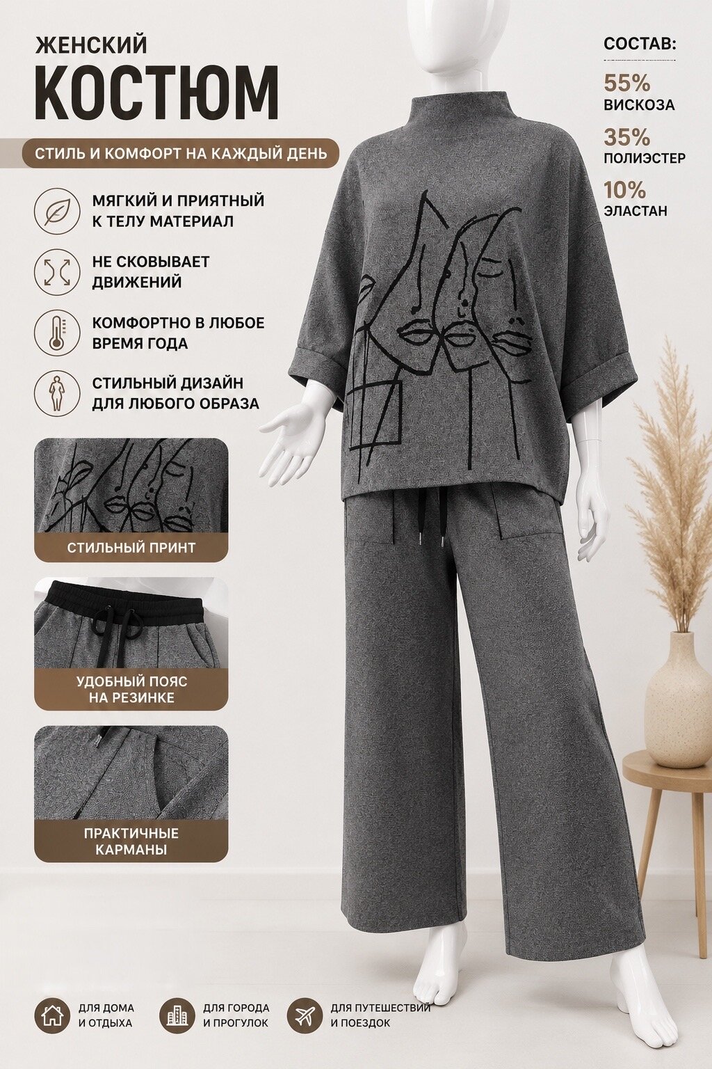 Костюм классический офис