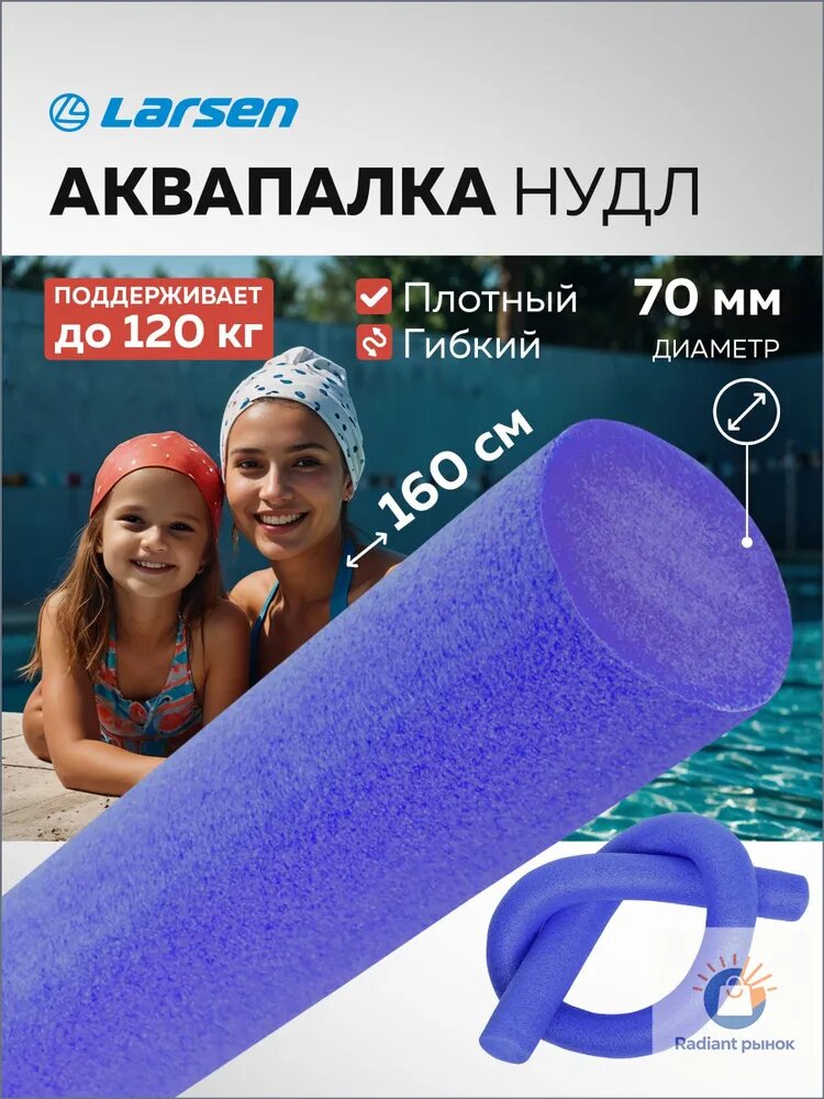 Доска для плавания