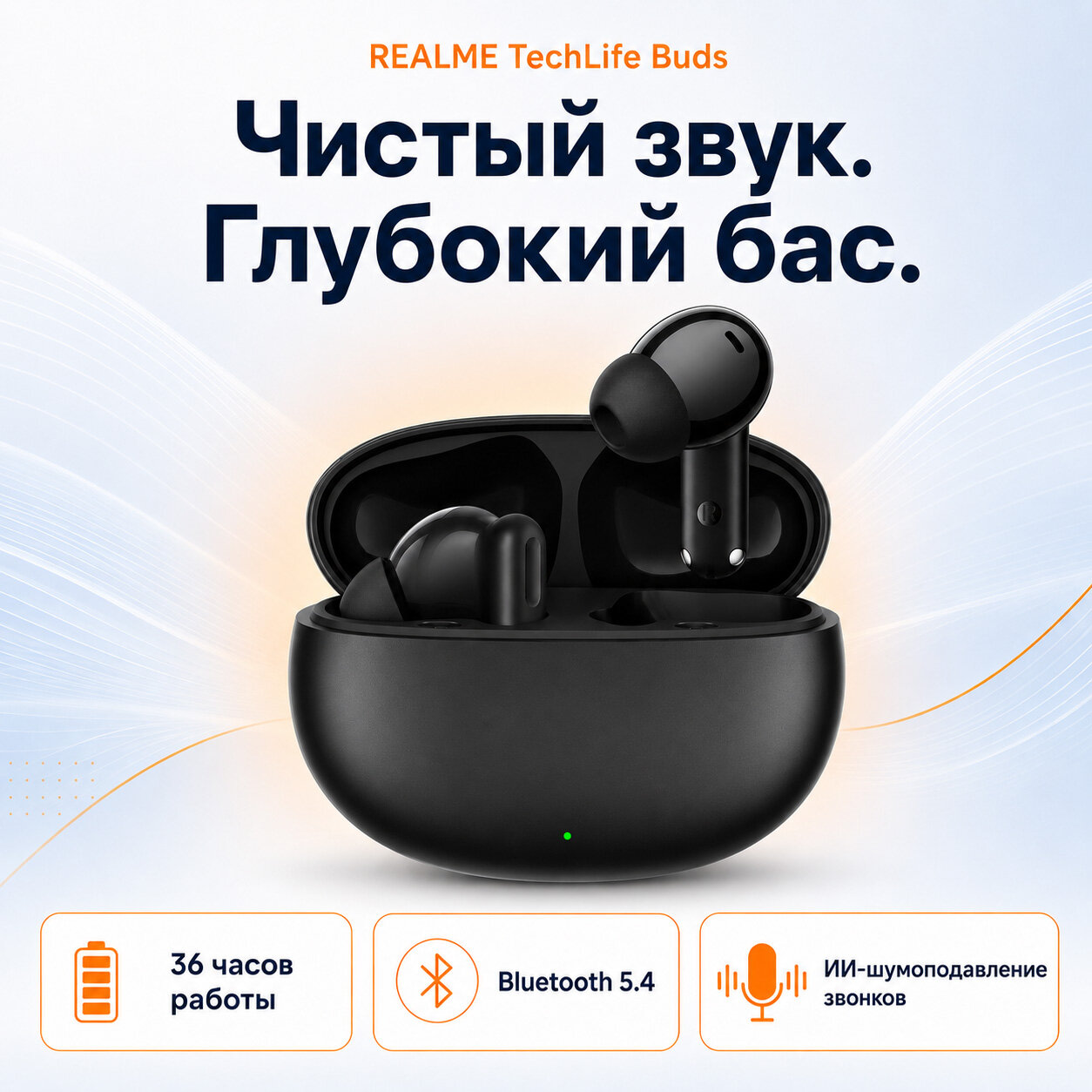 Realme Беспроводные наушники REALME TechLife Buds Bluetooth 5.4 с шумоподавлением черные