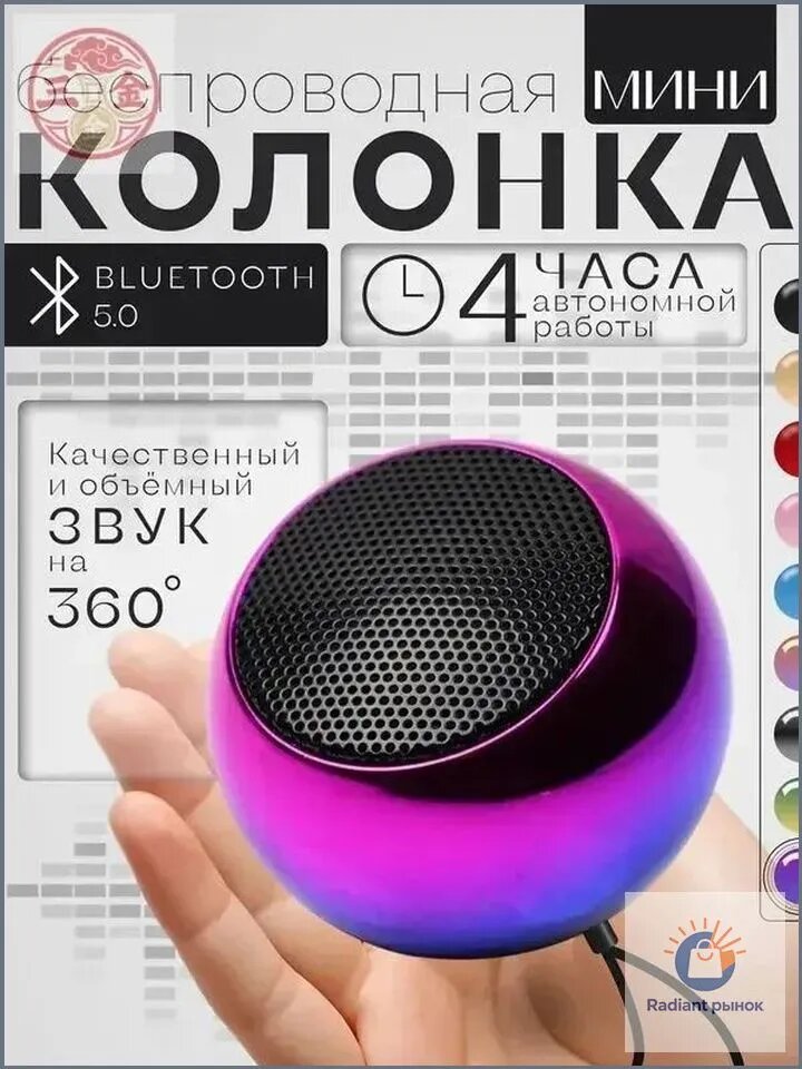 Премиумверсия беспроводного аудиоустройства в металлическом корпусе с Bluetooth