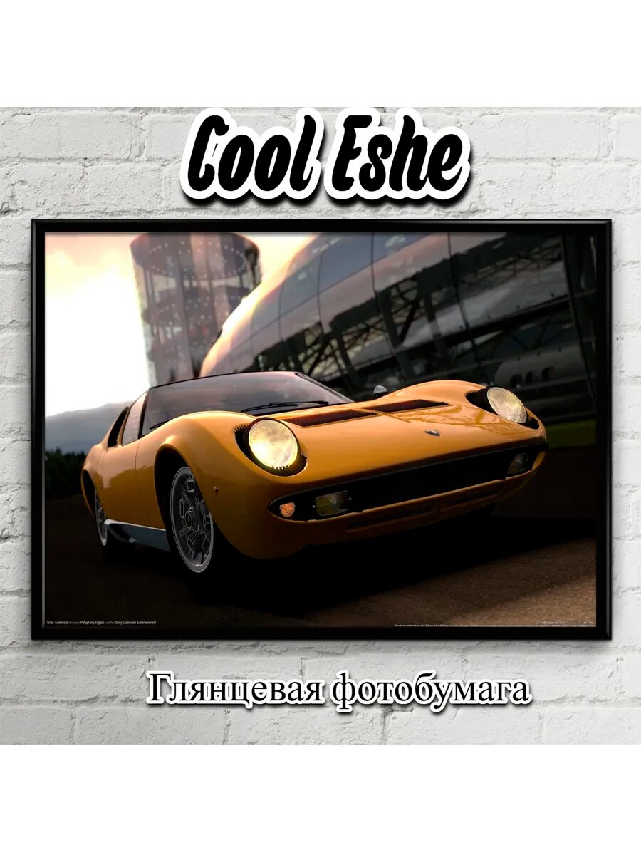 Постер "Суперкар, Lamborghini Miura, желтый" А2