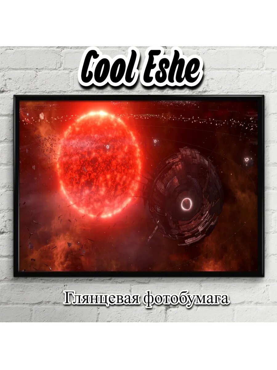 Плакат "Stellaris, заставка к стратегии" А3