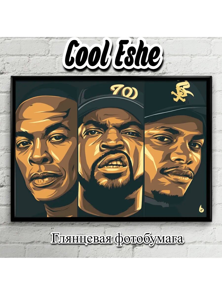 Постер "Ice Cube, американский хип-хоп" А2