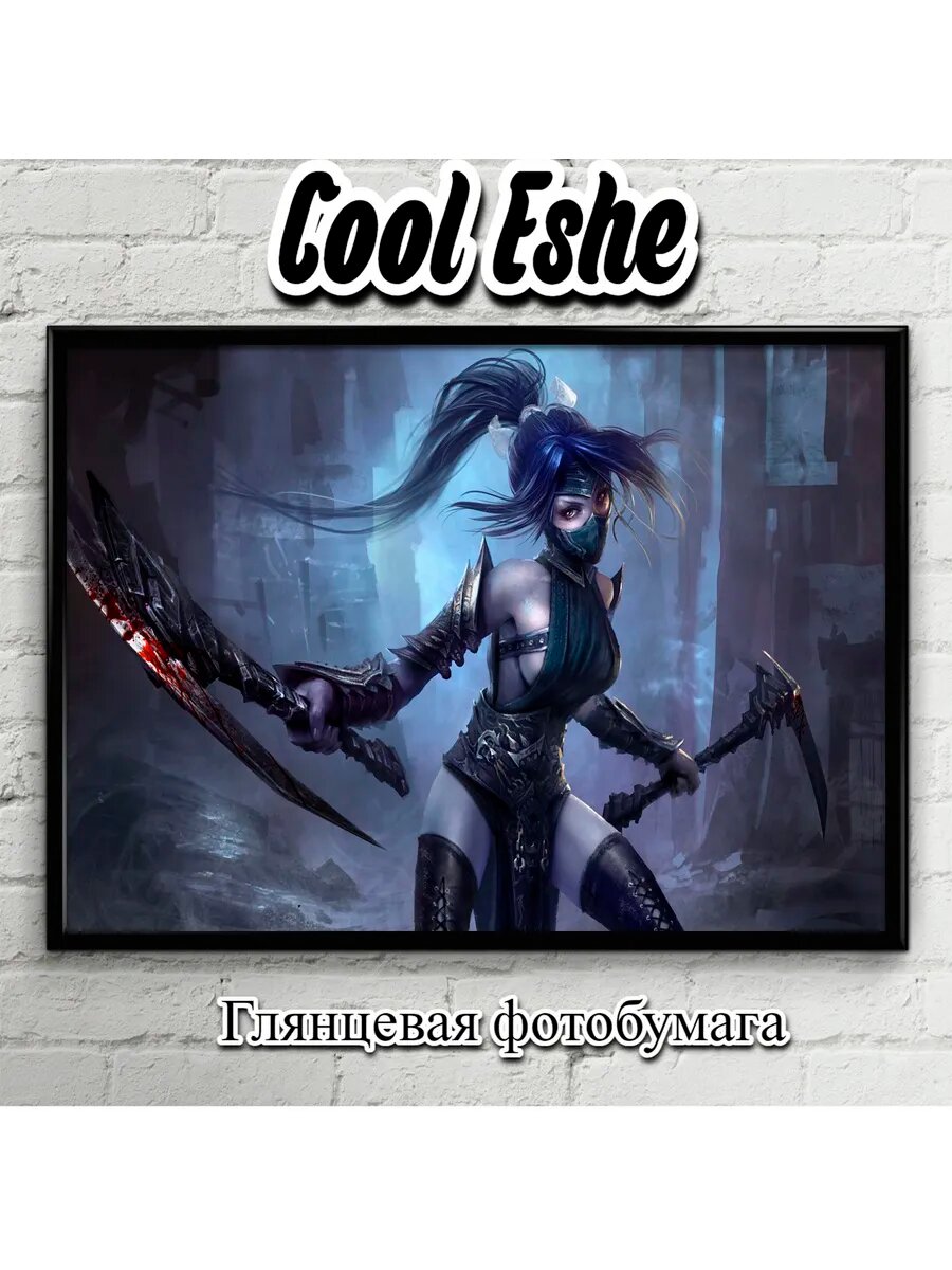 Плакат "akali fist of shadow league, заставка" А4