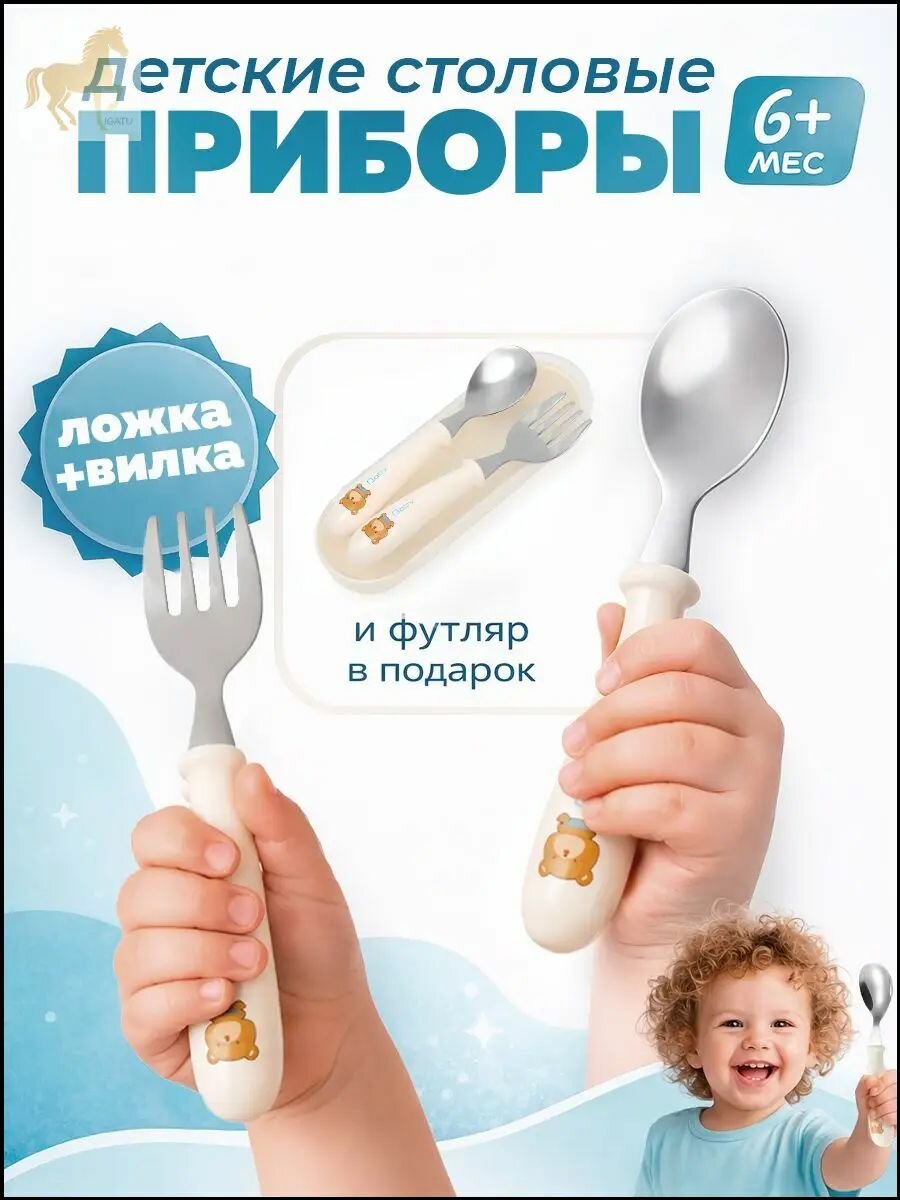 Бестселлер: комплект силиконовых ложки и вилки для прикорма малышей, в бежевом исполнении, с подарочным кейсом для хранения.