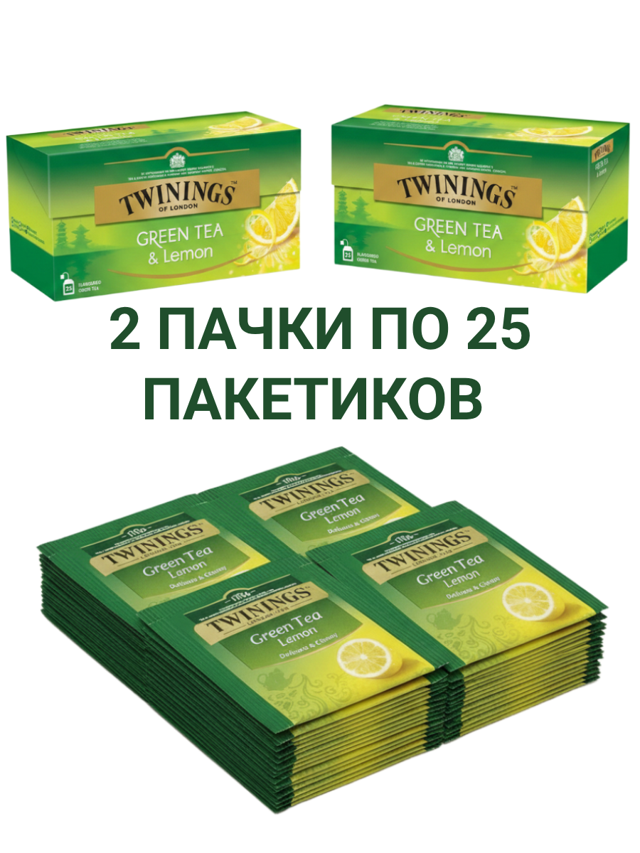Twinings Green Tea Lemon 1,6 г Х 25 пак чай зеленый (упаковка 2 шт) (17315-7938/2)