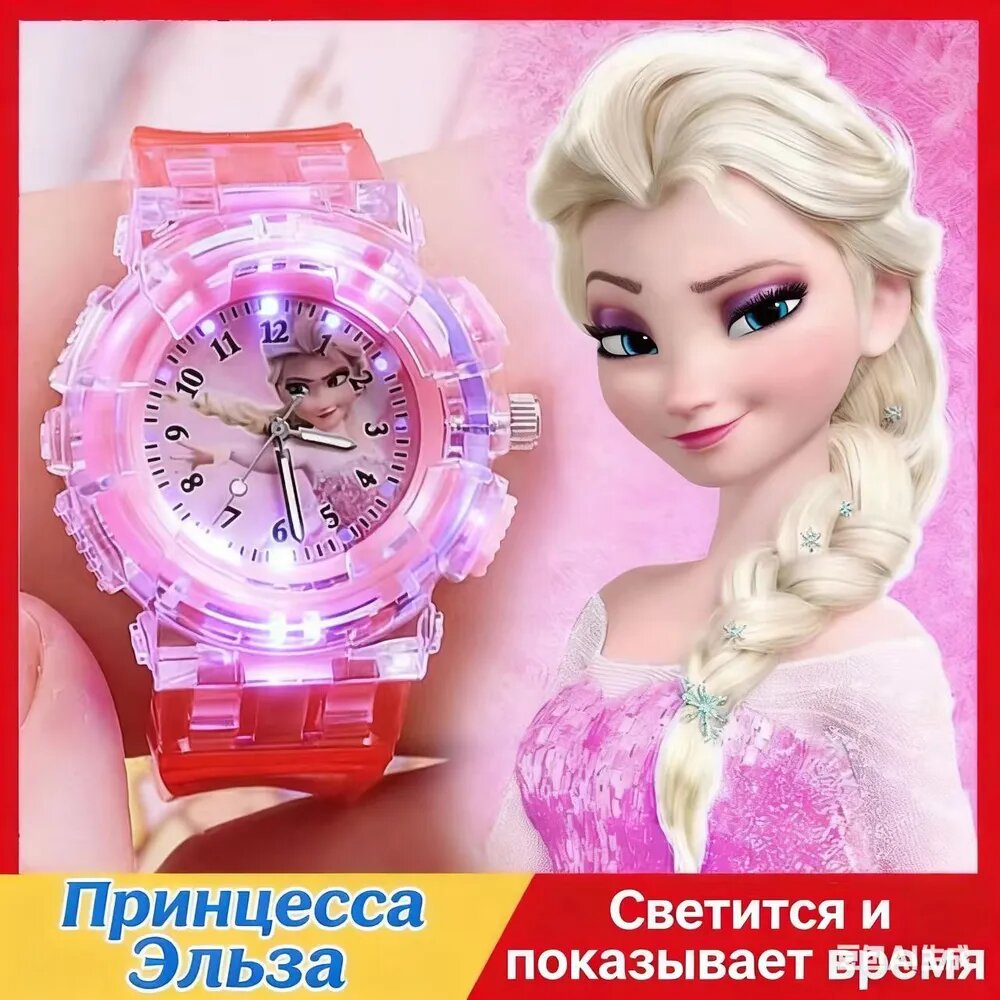 Наручные часы