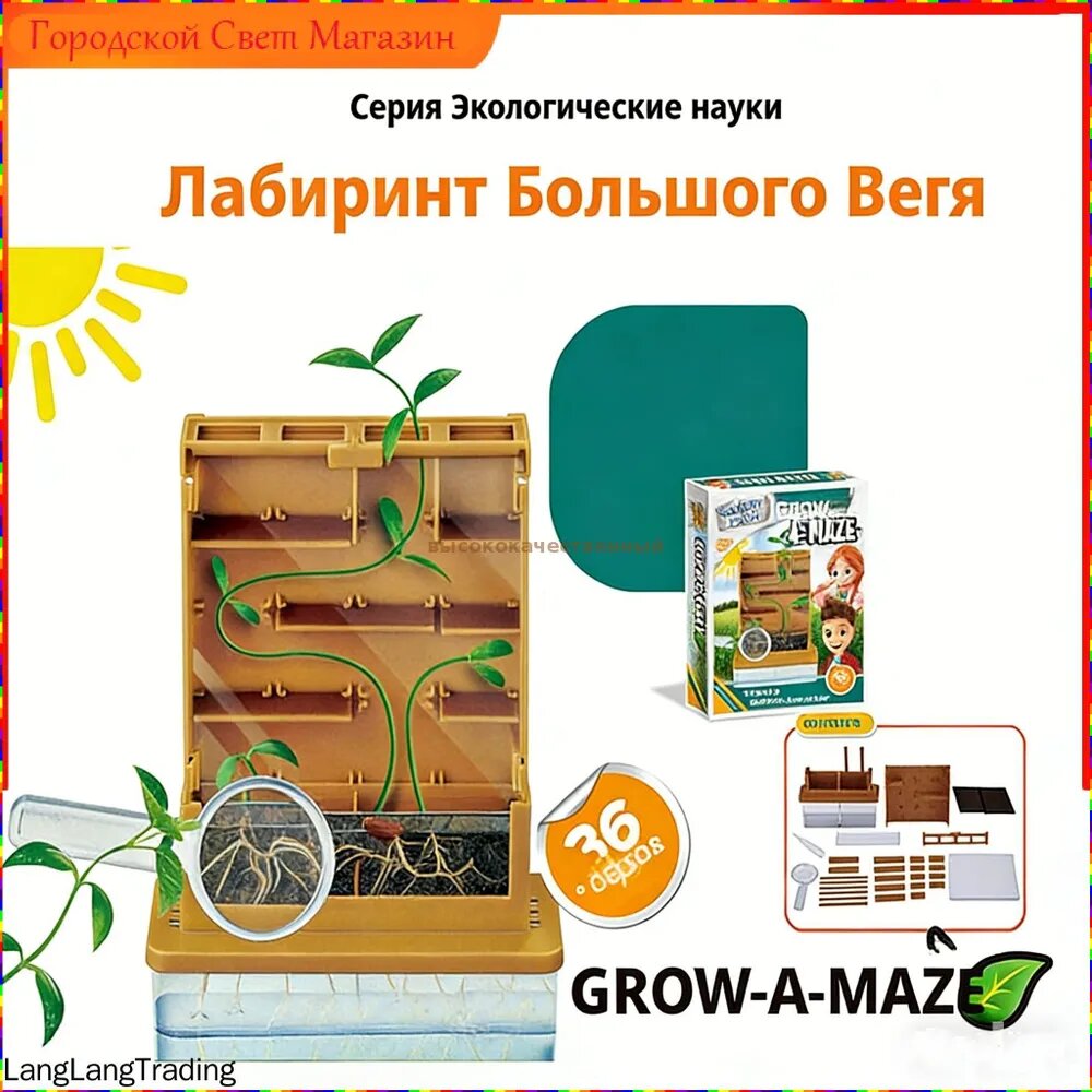Набор для проведения научных экспериментов