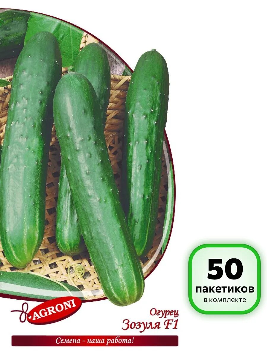 (50 шт.) - Семена Огурец Зозуля F1 (0,3г)