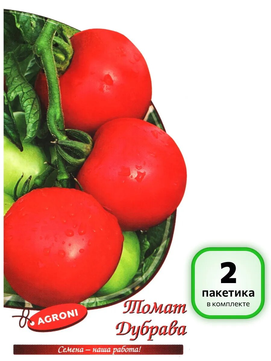 (2 шт.) - Семена Томат Дубрава (0,1г)