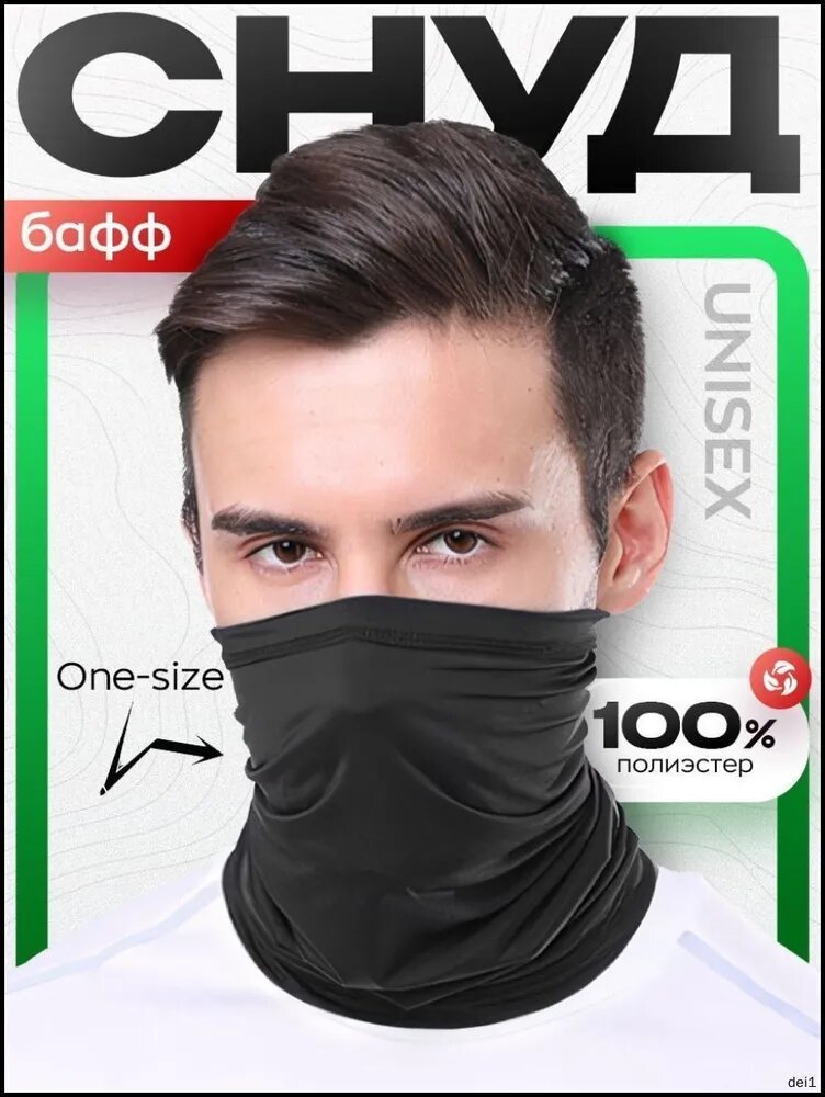 Бафф