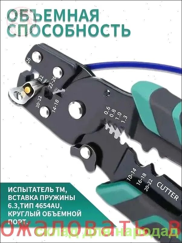 Самыми продаваемыми являются щипцы для зачистки проводов и обжимные плоскогубцы