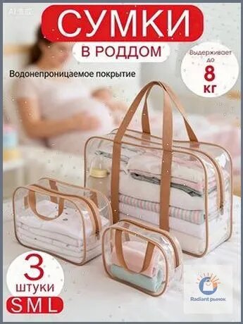 Moms care Сумка для мамы