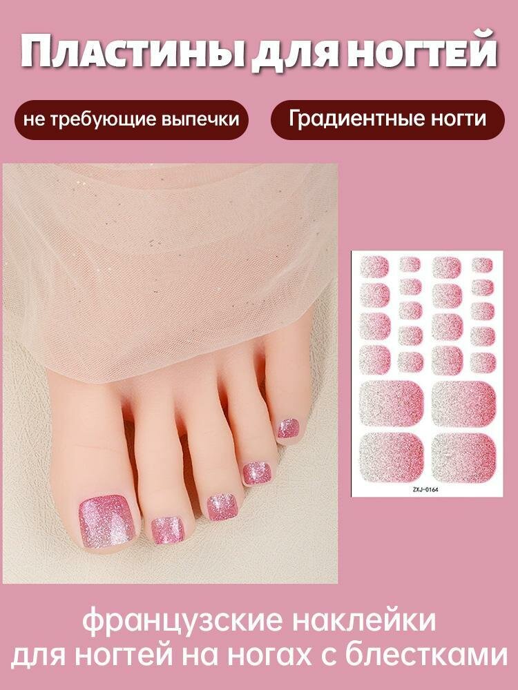 Наклейки на ногти, пленки для педикюра