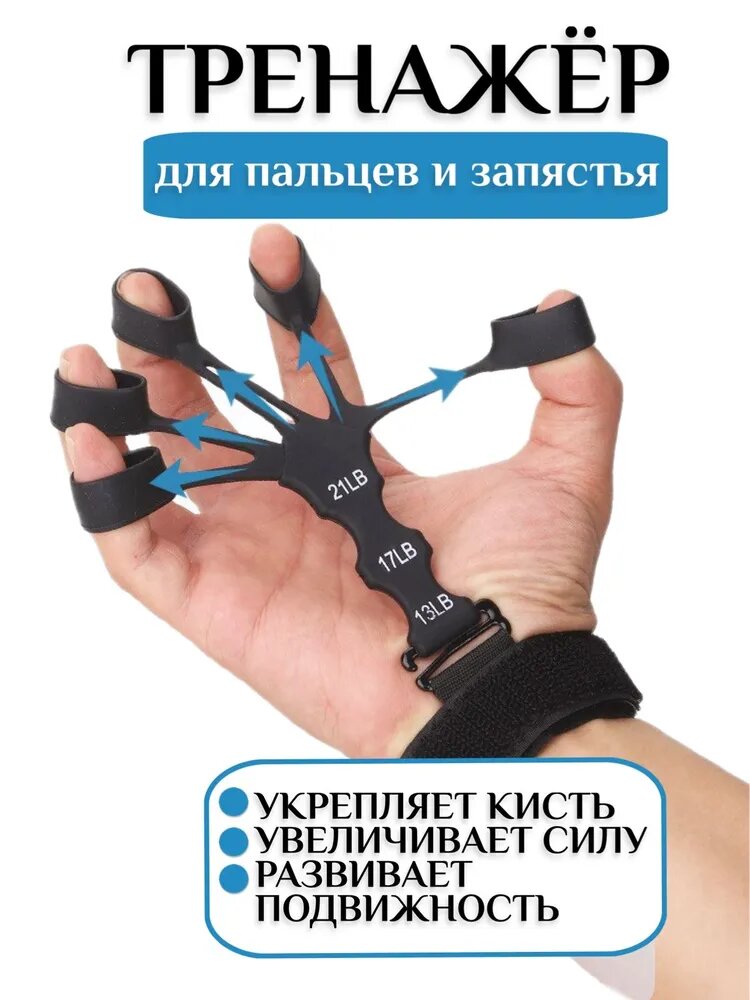 Эспандер , 1 шт, 9 кг