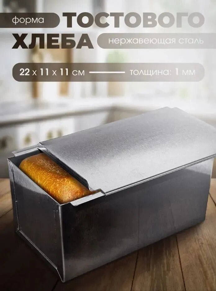 Форма для выпечки, Прямоугольная x 18.5 см