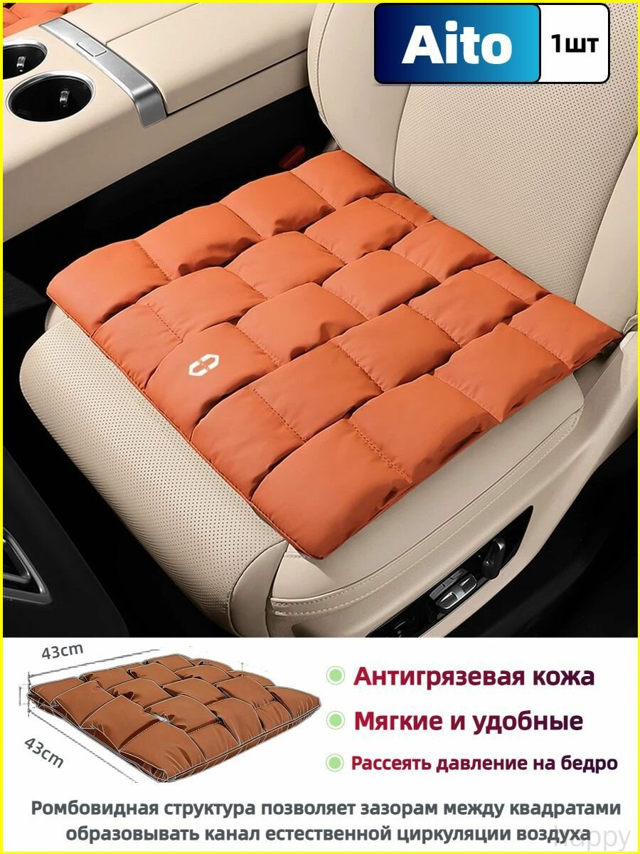Накидка автомобильная на Передние сиденья, Сиденье водительское, Экокожа, 1 шт.
