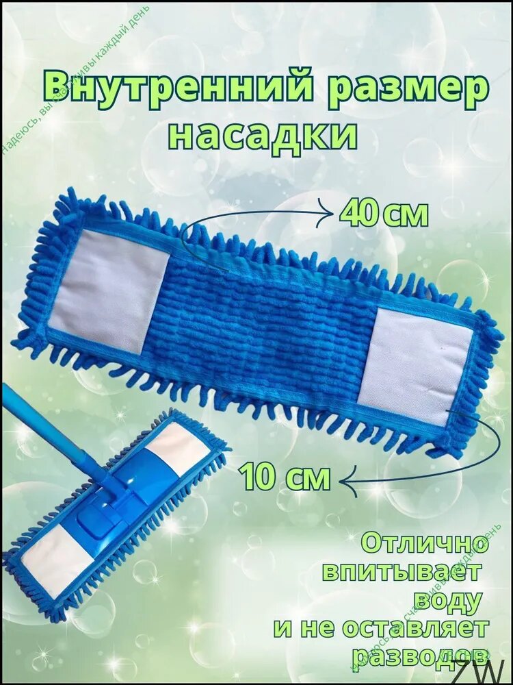 Насадка на швабру — фото 1