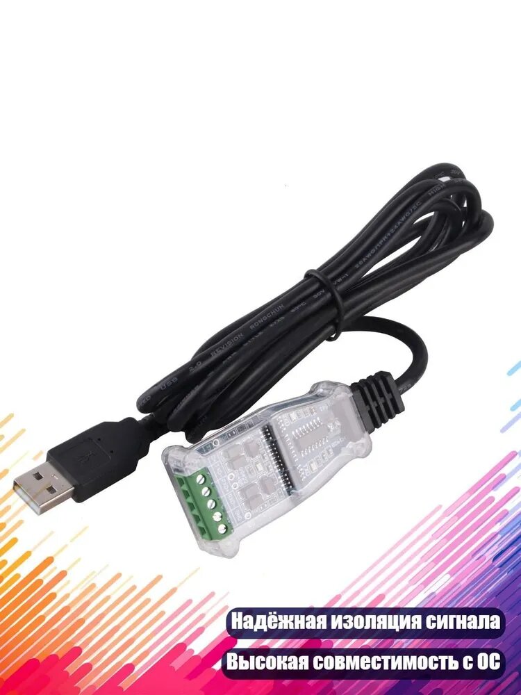 Know EasyxUSB RS485 конвертер с гальванической развязкой стандартная классическая модель
