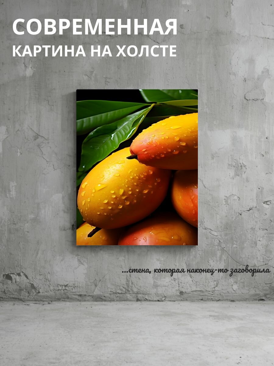 Картина на холсте Манго 30x40 см