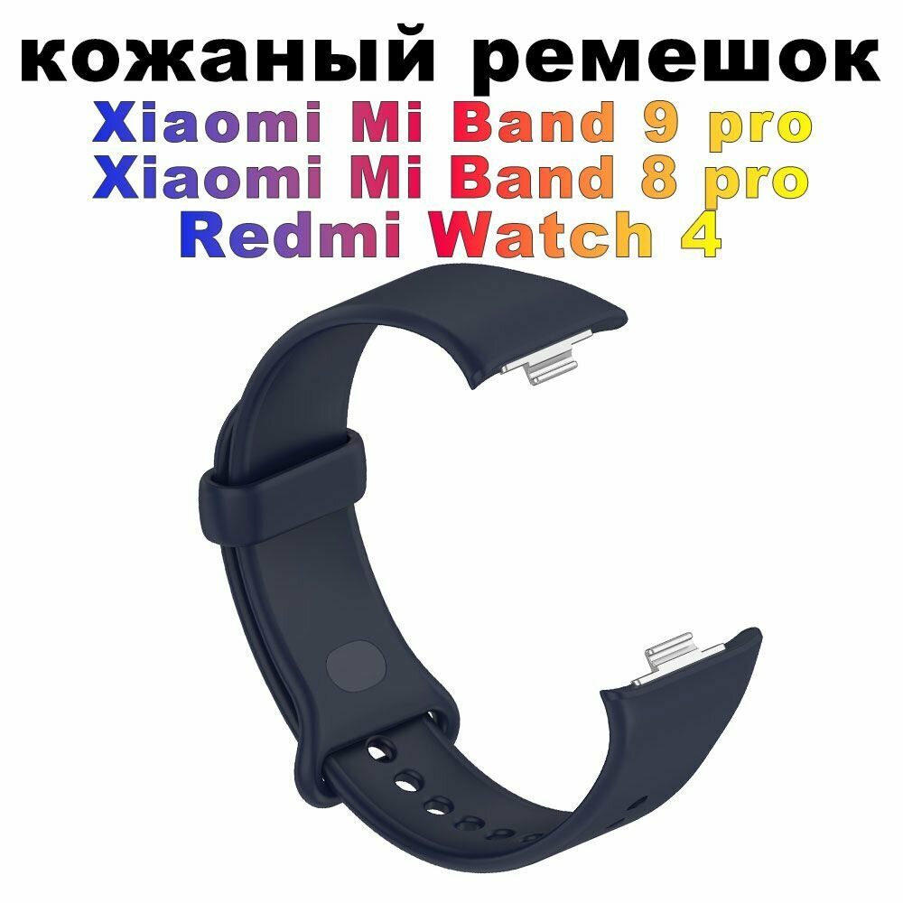 Официальный силиконовый ремешок для Xiaomi Mi Band 9 Pro, сменные аксессуары для умных часов, браслет Correa для Xiao Mi Band 8 Pro, Универсальный, Гипоаллергенный силикон, темно-синий