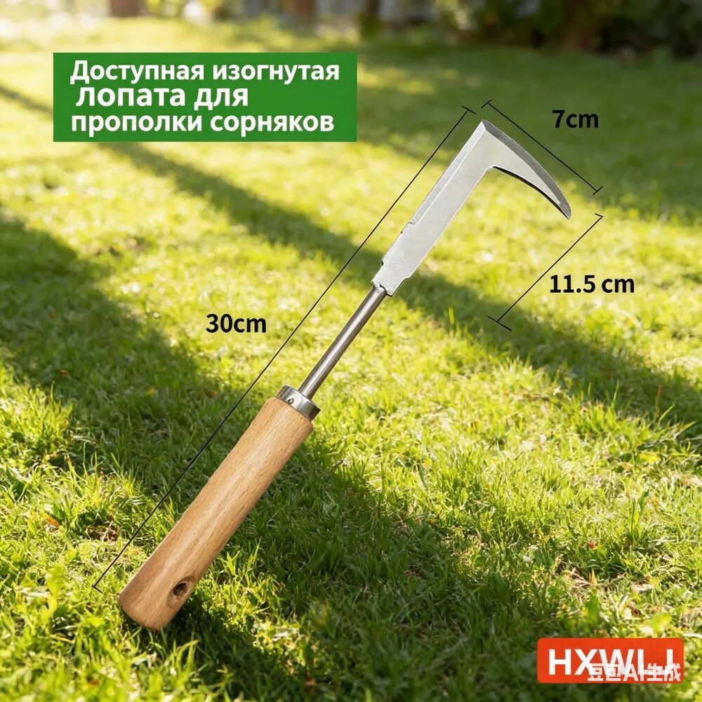 Тяпка, 15 см — фото 1