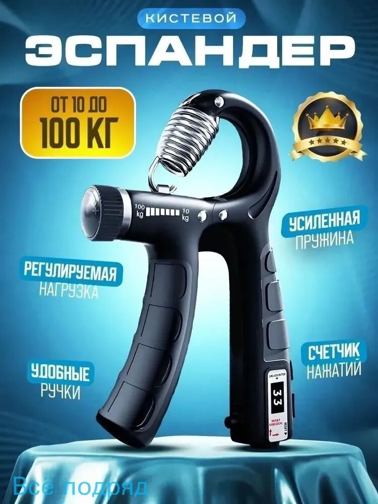 Эспандер , 1 шт, 100 кг