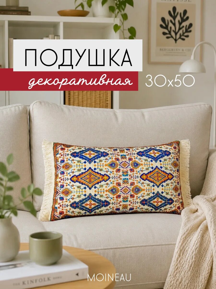 Подушка декоративная 30х50 с наволочкой велюр/замша, потайная молния, бахрома