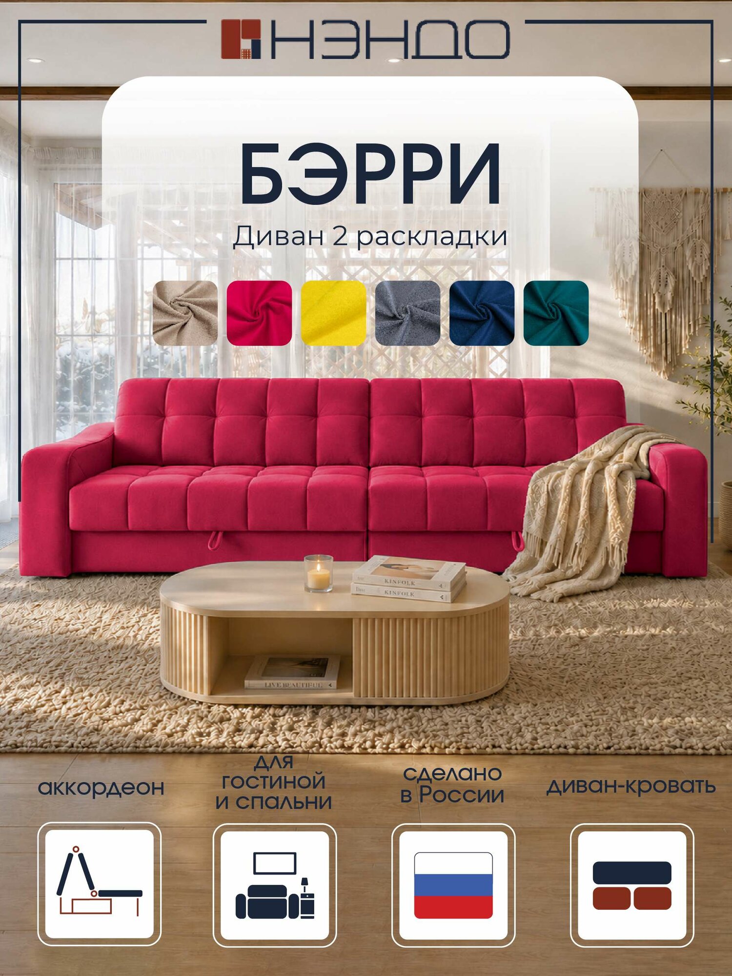 Прямой диван "Бэрри" две раскладки, 408x110x90 см "Нэндо", механизм Аккордеон, Vivaldi 36