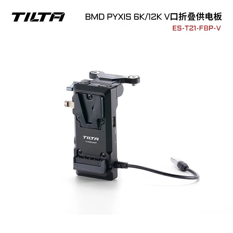 Складная батарейная панель TILTA ES-T21-FBP-V для Blackmagic PYXIS 6K/12K