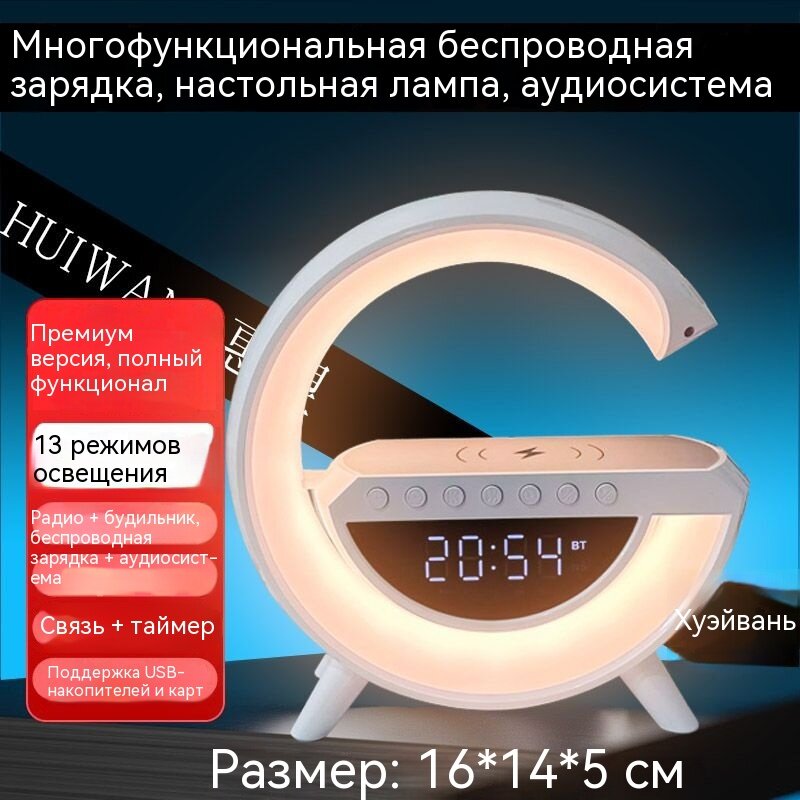 Беспроводное зарядное устройство с динамиком и беспроводной зарядкой