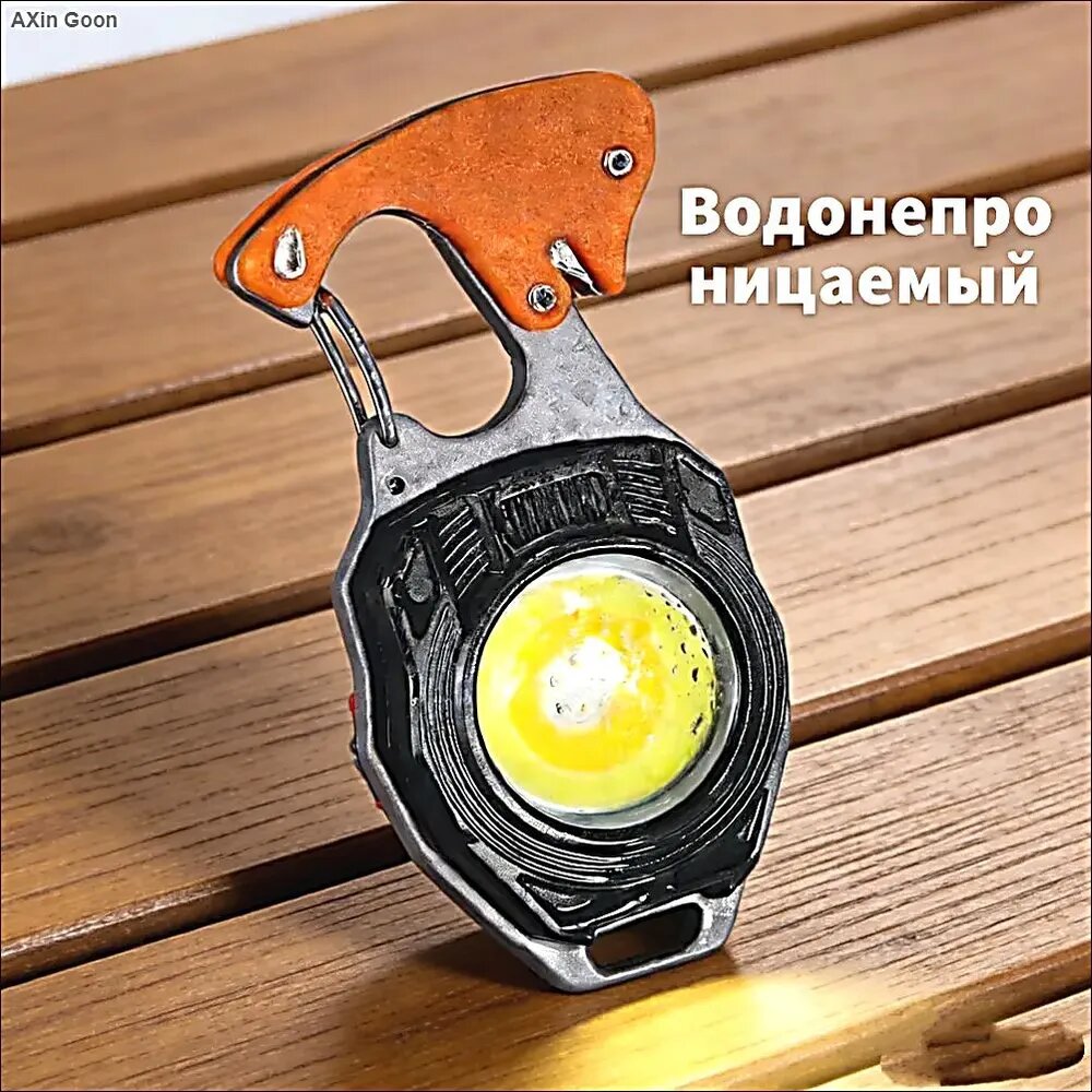 Фонарь-прожектор