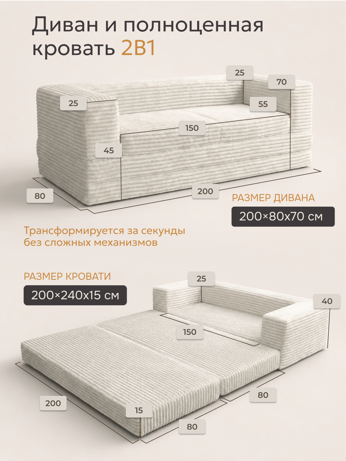 Раскладной диван 200 см Bubble Bag, бескаркасный диван, диван кровать, премиум велюр, диван TEDDY — фото 1