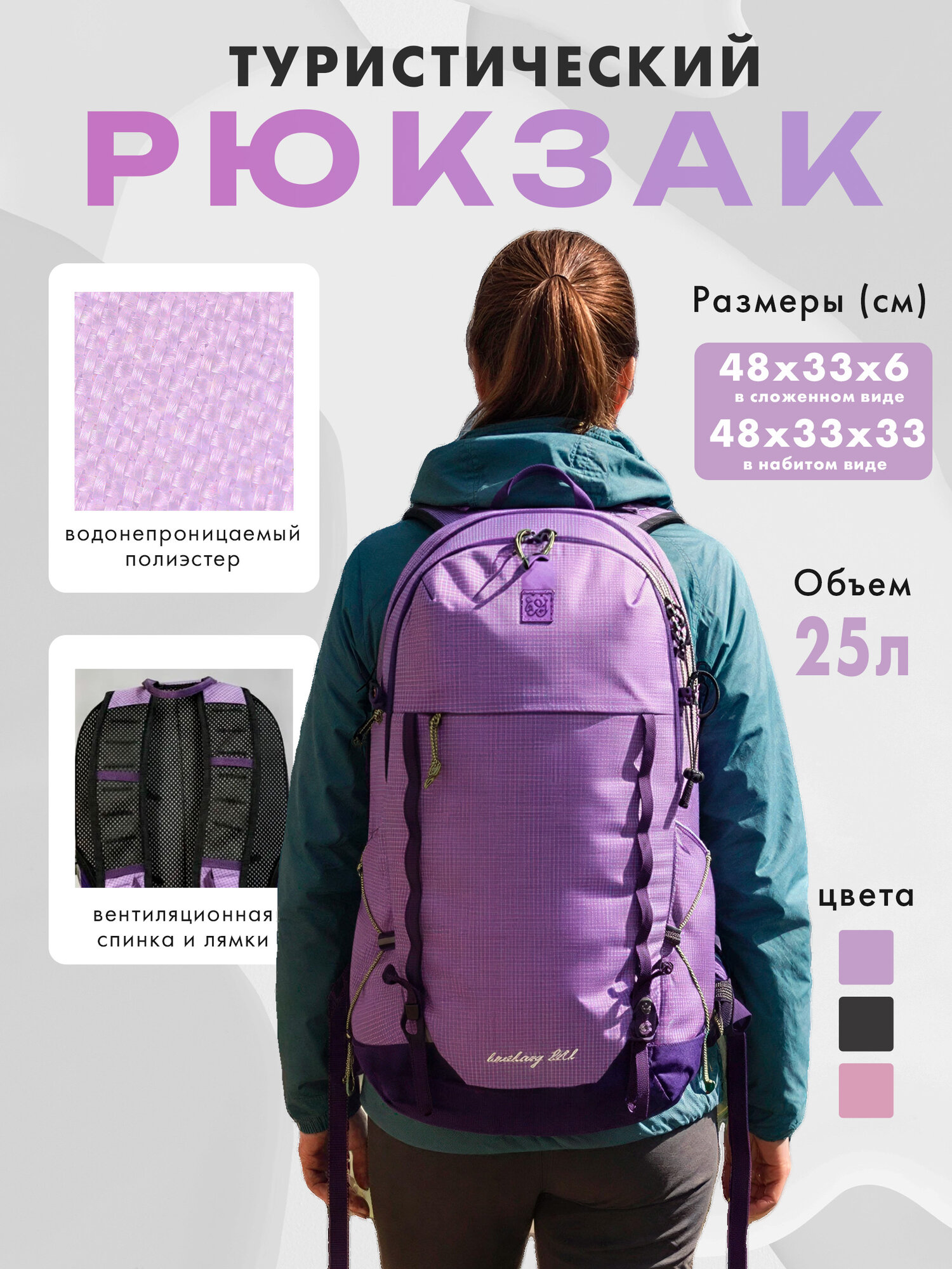 Рюкзак Big Bro Hiking, M-25026, мультиспортивный, 25л, сиреневый