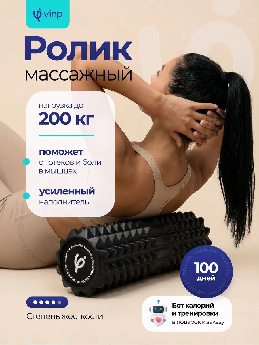 Массажный ролик VINP 45х12 см, МФР валик спортивный для спины и тела, средней жесткости