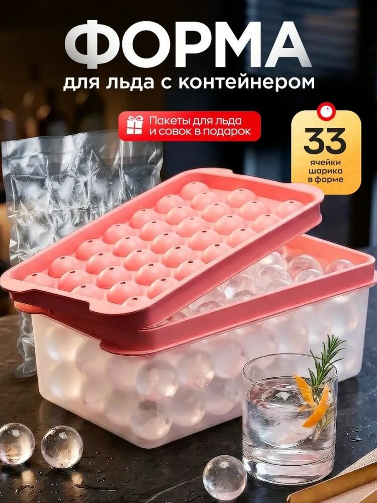 Форма для льда с контейнером и крышкой Qupi / Формочки для заморозки