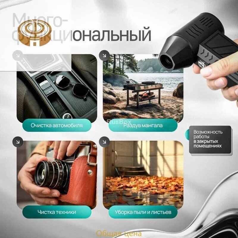 Воздуходувка — фото 1