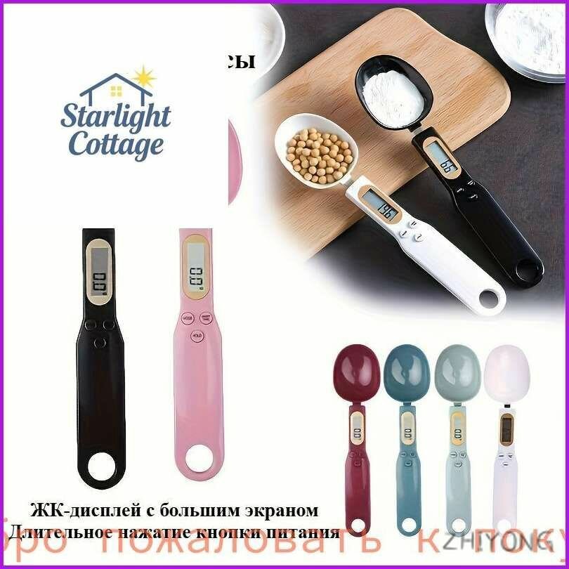 Электронные кухонные весы, черный
