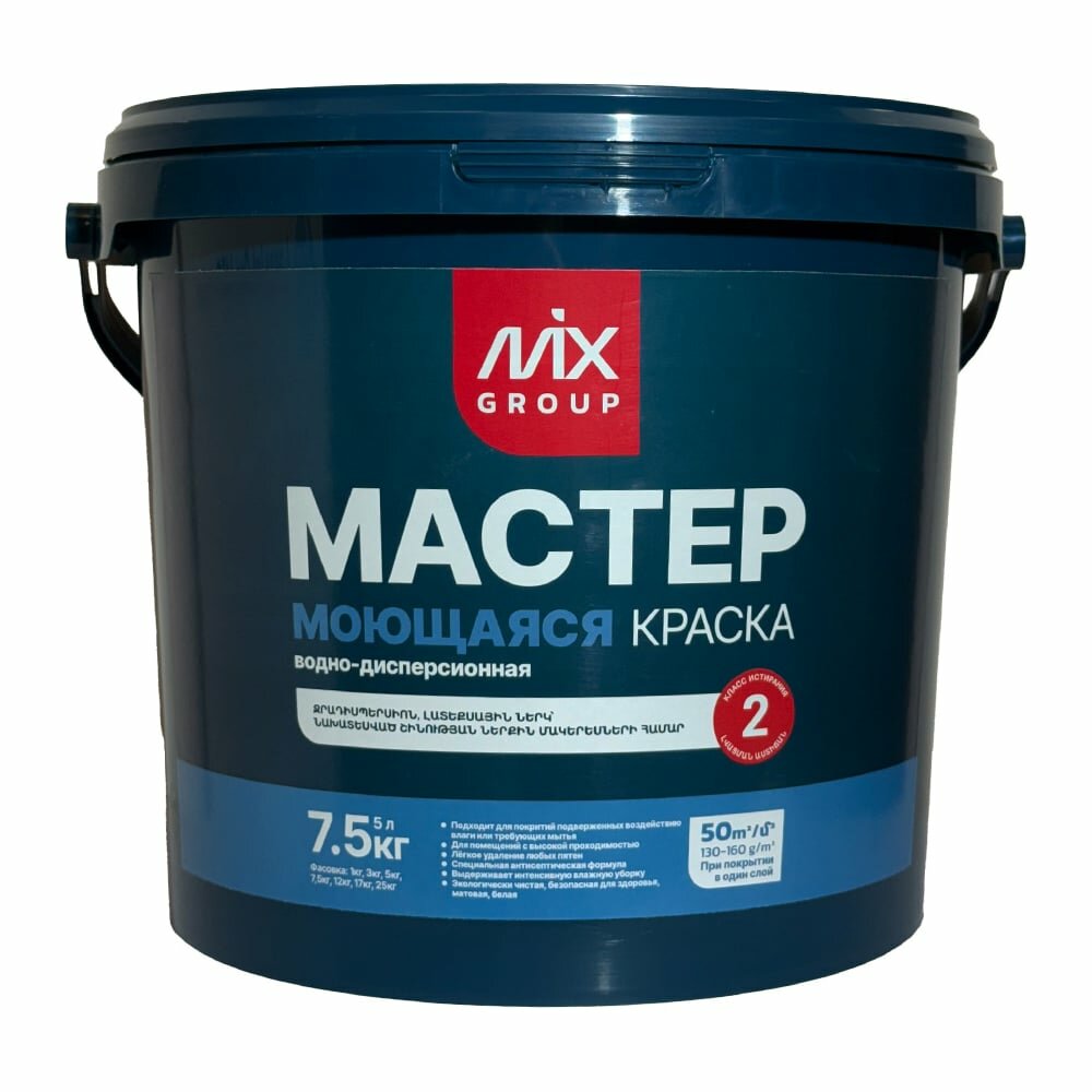 Краска водно-дисперсионная мастер моющаяся белая матовая (база А) 4850008520729