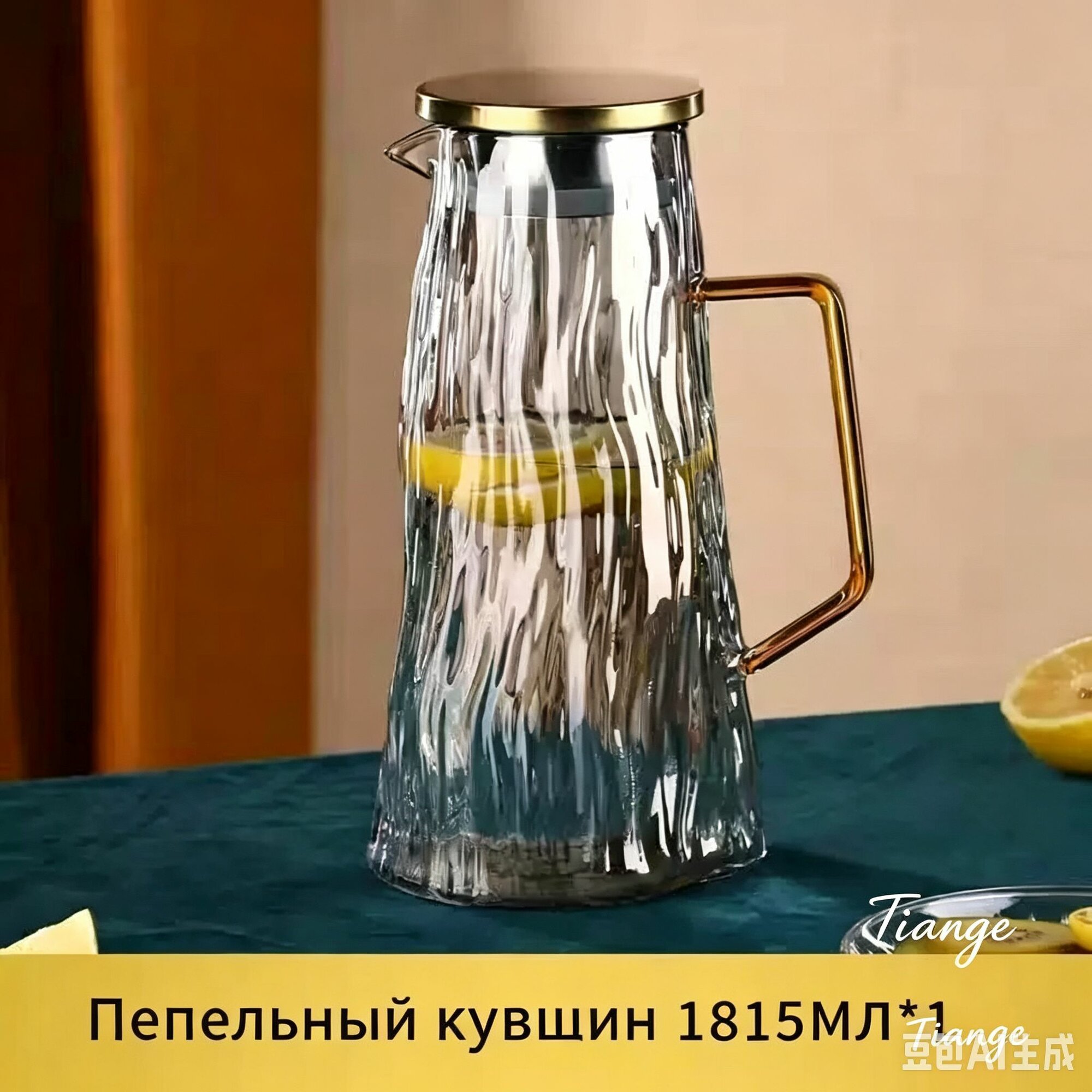 Кувшин, 1.8 л