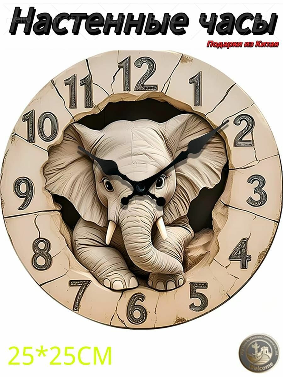 Настенные часы, 25 см х 25 см